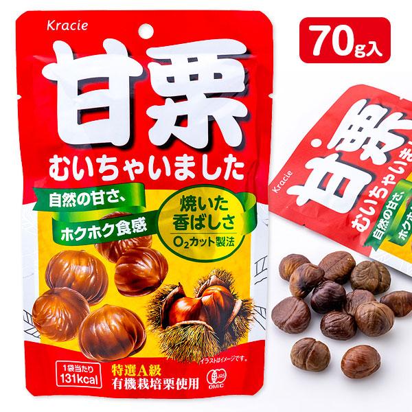 【商品詳細】有機栽培された特選A級の栗を使用し、焼き栗ならではの香ばしさと、栗本来の自然な甘さを引き出しました！独自のO?カット製法により、おいしさを閉じ込めながら、しっとりホクホクとした食感を実現しています♪【商品サイズ】約18×12×3...