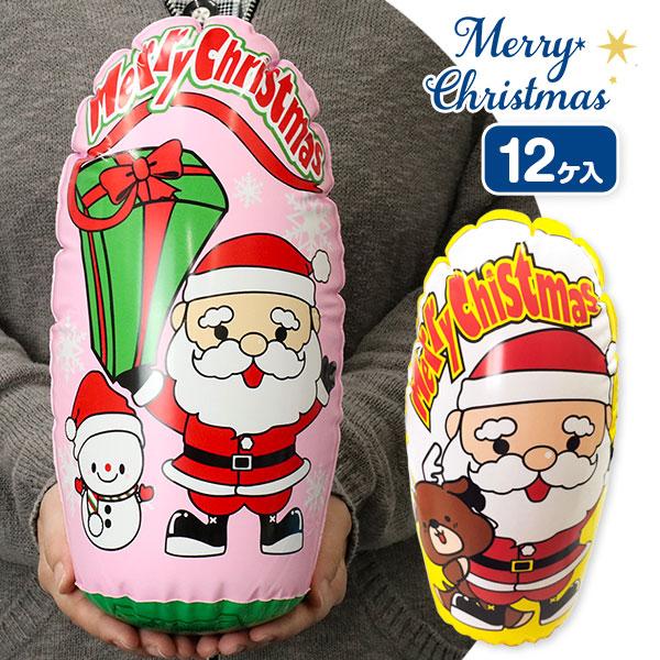 【商品詳細】ゆらゆら揺れて可愛いサンタ【商品サイズ】約φ13×30cm【主な仕様】12ヶ1セット｜膨らませると約30cm【関連キーワード】クリスマス サンタ ビニール玩具 パンチングドール おきあがりこぼし プレゼント ギフト 景品 販促 ...