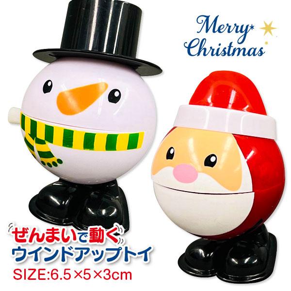 【商品詳細】ぜんまいを巻くと、口がパクパク動くよ♪コロンとしたシルエットが可愛いので、インテリアにもピッタリ☆【商品サイズ】約6.5×5×3cm【主な仕様】1ヶ1セット【関連キーワード】クリスマス クリスマス会 サンタ イベント用品 ギフト...