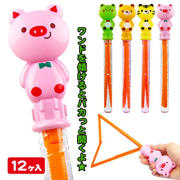 【商品詳細】動物の形の可愛いシャボン玉ですワンドを傾けるとワンドがパカっと開くよ!【商品サイズ】約28×4.5×3cm【主な仕様】12ヶ1セット｜スティックを傾けるとパカっと開く【関連キーワード】景品 子供 景品セット おもちゃ オモチャ ...