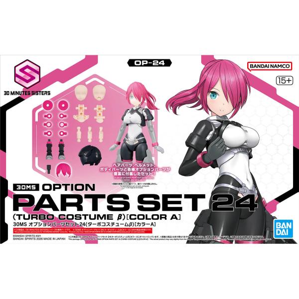 メーカー：バンダイスピリッツ登場作品：30 MINUTES SISTERS(サーティミニッツシスターズ)商品名 : 30MS オプションパーツセット24(ターボコスチュームβ)[カラーA]機種: プラモデルJAN: 457310269178...