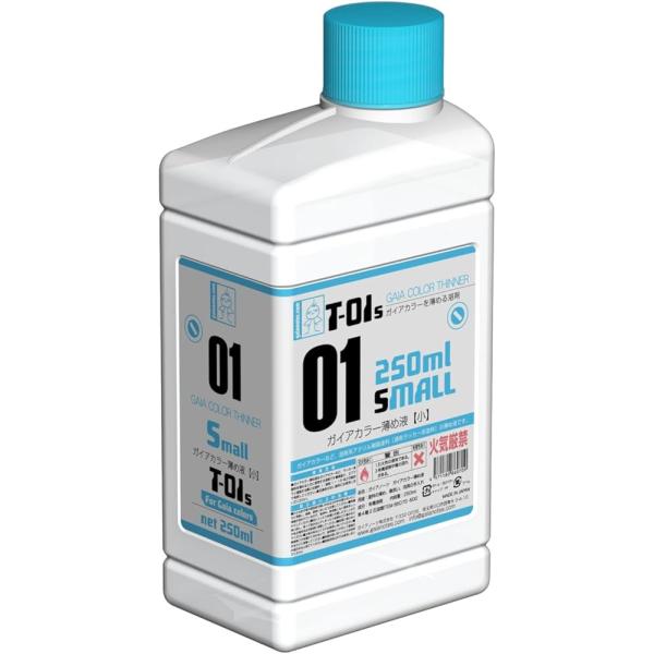 T-01S ガイアカラー薄め液【小】250ml 品番：86070内容量：250ml250ml入りの小サイズボトルです。ガイアカラーをはじめ、溶剤系アクリル樹脂塗料（通称ラッカー系塗料）を薄めるための基本的な溶剤です。ガイアカラーを薄めるとき...