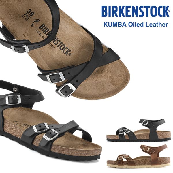 【ブランド名】Birkenstock　ビルケンシュトック　ビルケン【形状】KUMBA Oiled Leather #1021487 #1021489【特徴】レザーのクロスストラップが女性らしい印象のサンダル「KUMBA/クンバ」。アッパーに...