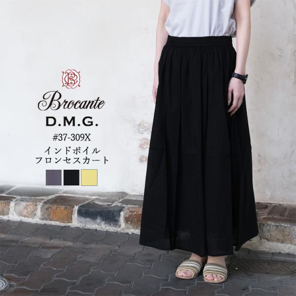 【ブランド名】Brocante/ブロカント【形状】#37-309X インドボイル フロンセスカート レディース【特徴】ふわっと広がるAラインシルエットのフロンセスカート＊軽くてエアリーなインドボイル素材を採用しており、暑い夏にも快適に過ごす...