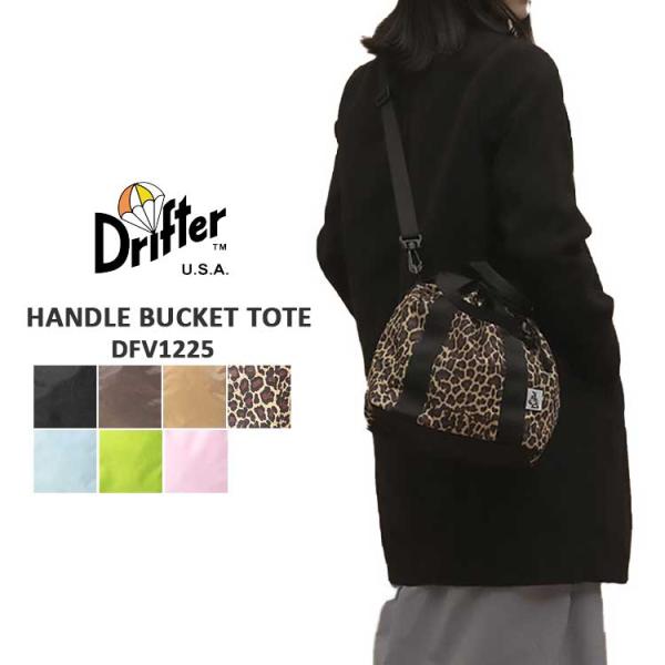 ◆ドリフター 巾着バッグ レディース メンズ ハンドル バケット トート 巾着 ショルダーバッグ 2way ナイロン パステルカラー Drifter HANDLE BUCKET TOTE ブラック  ブラウン ベージュ レオパード ヒョウ柄...