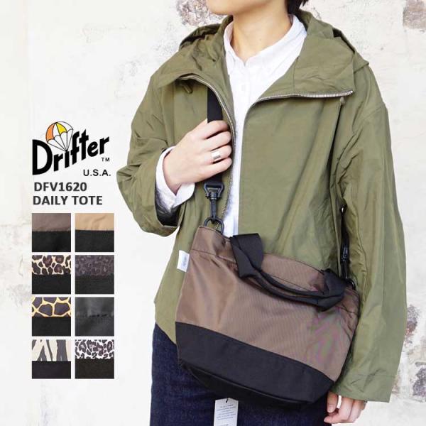 ドリフター トートバッグ ショルダーバッグ レディース メンズ トート デイリートート 2WAY ナイロン ブラウン ベージュ レオパード キリン ジラフ ブラック ゼブラ 9L Drifter DFV1620◆Drifter ドリフター◆...