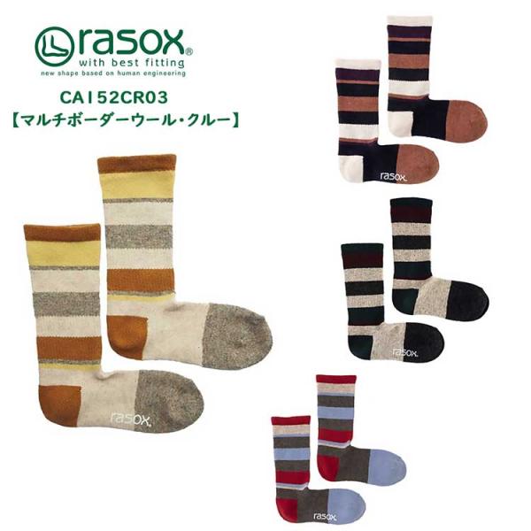 【特徴】 ラソックス マルチボーダーウール クルー レディース メンズ ソックス 靴下 ウール 毛 ボーダー カラフル 日本製 ベージュ ネイビー グリーン ブラウン 22cm 23cm 24cm 25cm 26cm 27cm 28cm S...