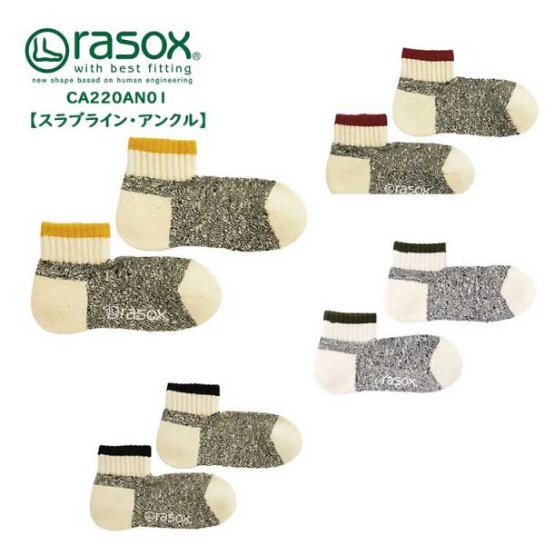 【特徴】ラソックス スラブライン・アンクル レディース メンズ ソックス 靴下 アンクル丈 ショート丈 杢糸 コットン 綿 厚手 ライン パイル 日本製 ホワイト イエロー レッド ブラック グリーン 22cm 23cm 24cm 25cm...