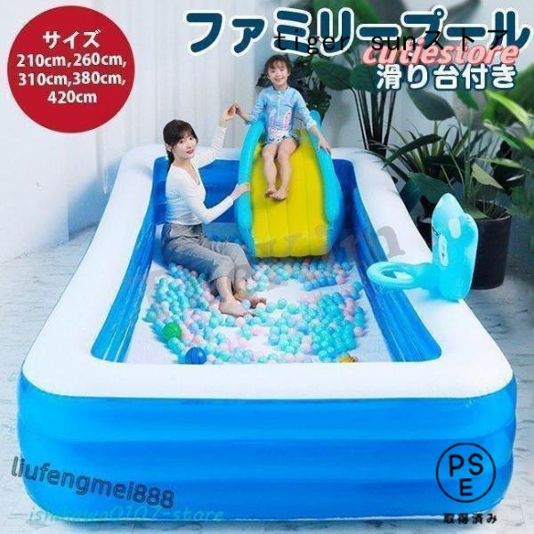 プール 家庭用 滑り台 大型 子供 ファミリープール ビニールプール 滑り台付き キッズ 子ども キッズプール 家庭用プール 水遊び 室内 室外