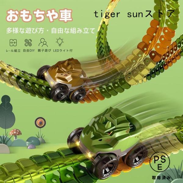 壊れにくい素材★ABS樹脂素材で、衝撃に強く壊れにくい!レールの上を走る車おもちゃ★車はレールの上を走ることができ、レールは曲げたり、スナップしたりして、さまざまな形に変形することができます。屋内はもちろん、屋外スペースをDIYのトラックコ...