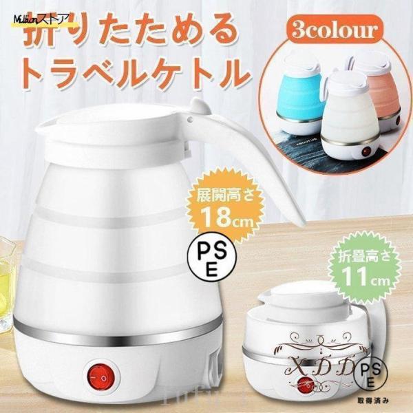 コンパクトトラベルケトル折りたたみ式シリコンケトル水煮600ml湯沸かし器断熱機能付き電気ポットアウトドア携帯便利旅行/出張/自宅/キャンプ
