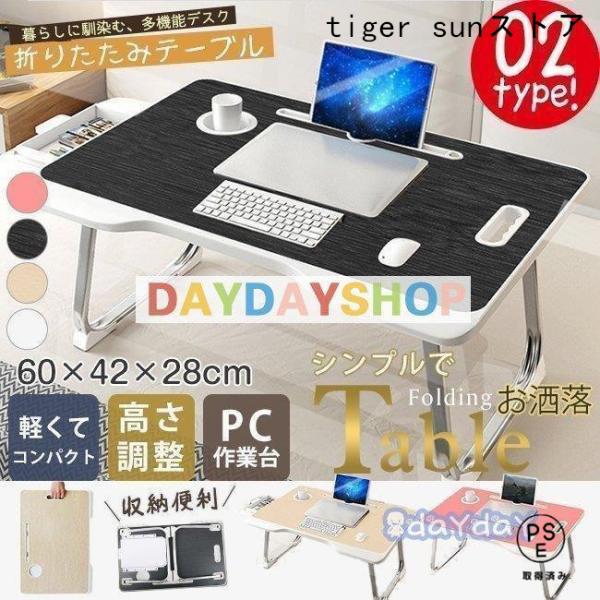 折りたたみテーブル 小型テーブル 折り畳みテーブル ベッドテーブル 軽い ローテーブル 折れ脚省スペース 座卓 ミニテーブル様々なシーンで大活躍！?お子様の学習机や遊び用机として?介護やお食事サポートテーブルとして?ベッドのサイドテーブルと...