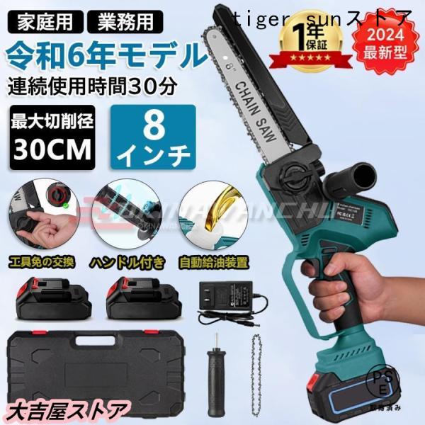 【ブラシレスモーター】8インチ充電式ミニチェーンソーはブラシレスレスモーター設計を採用しており、より強力で長寿命、より速い冷却、より高い効率を実現しています。最大の切断経20ｃｍに達します。【油さし付き＆片手操作】給油機能を搭載、よりスムー...