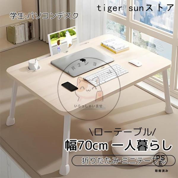 「足元ゆったり」座椅子に座りながら、あぐらもかけて足を伸ばすことも可能、パソコンとドリンクを置いて作業するのにちょうどよいサイズ感で、狭い部屋においても、快適で居られます！なめらかな質感で、傷や汚れに強く、飲み物をこぼしてしまった場合でもサ...