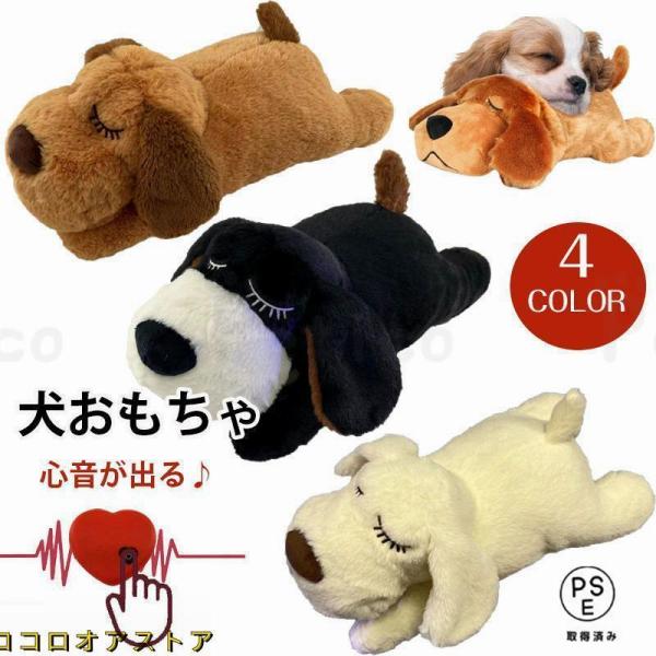 【心音装置付き】ぬいぐるみにはハートビートデバイスが内蔵されており、本物のハートビートを模倣し、ペットの新しい家への移動を助け、大雨、雷、旅行によるストレスを軽減し、ネガティブな行動を軽減します。【素材】子犬や子供に安全快適で肌にやさしいぬ...