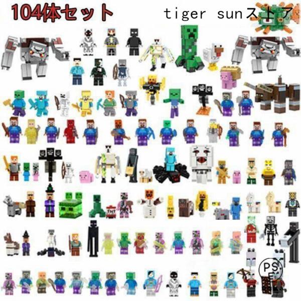 商品内容検索キーワード：ブロック　ミニフィグ　クリスマス 誕生日プレゼント 入園ギフト 子ども　キッズ　おもちゃ　おもしろい 趣味 知恵おもちゃ 　組み立て おもちゃ工具 組立おもちゃ 組立玩具 知育玩具 組み立て 分解 おままごと なりき...