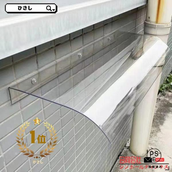 「サイズ」：40cmX80cm（加工前素材のサイズになります。有効寸法は掲載写真をご参照ください。）「材質」：高品質のPCボード　耐衝撃力は約100kgになります。同じ厚さのアクリルボードの30倍、5kgのハンマーを4メートルから落とし当た...