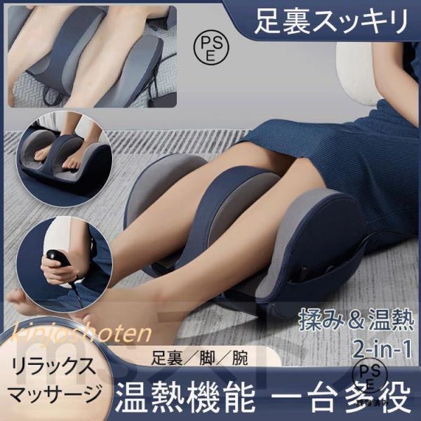 2025新登場 フットマッサージャー 足裏マッサージ 足マッサージ機 ふくらはぎ マッサージ 全自動 多機能 母の日 父の日 敬老の日 プレゼント ギフト