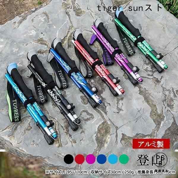 ※サイズM：95~110cm / 収納サイズ30cm / 250g / 推薦身長150~170cmL：110~130cm / 収納サイズ36cm / 270g / 推薦身長170~190cm※素材：アルミニウム合金、EVA※高品質のアルミ合...