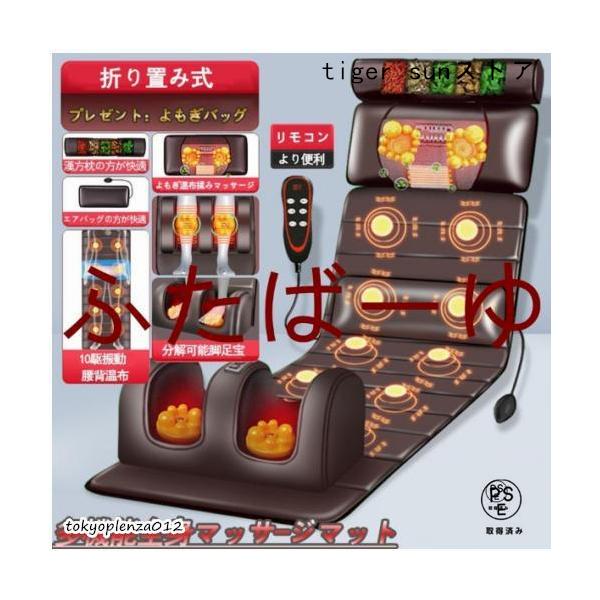 全身マッサージマットレス 折り畳み 加熱 体癒しプレゼント英語説明書 シートマッサージャー マッサージチェア 寝ながらマッサージ機 背中ほぐし 全身 肩こり マッサージ器 肩もみ マッサージ器 足つぼ 肩甲骨マッサージ器 レッグマッサージャ...
