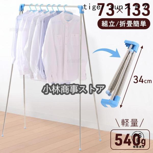 コンパクト物干し◆取付金具等なしの一体型で組み立て・折りたたみ簡単引っ張るだけの簡単組み立て！◆伸縮自由自在縦にも横にも伸縮自在、省スペースでも設置可能です。◆コンパクト折りたたむと幅34高さ8cmまで小さくなるため、使わないときでも場所を...