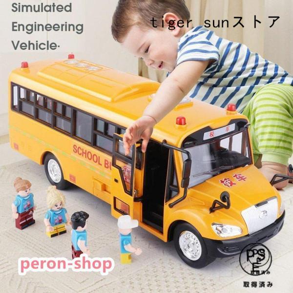 子供向けの教育用バス開閉可能なドア、バックミラー、ドアスイッチプルロッド、パーキングサインカード、および高度にシミュレートされた大型スクールバスの設計を備えた教育用バスモデルです。音楽機能と照明機能も備えており、子供たちと遊んで楽しんでくだ...