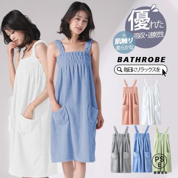 商品詳細:カラー:/ピンク/グリーン/ブルー/ホワイト/グレーサイズ:/F■商品説明〇優れた吸収・速乾性　水を素早く吸収　速乾素材なので、普段使いにも便利〇肌に優しい素材　快適な着心地　柔らかな肌触り　タイトなループで表面の毛も抜けにくい〇...