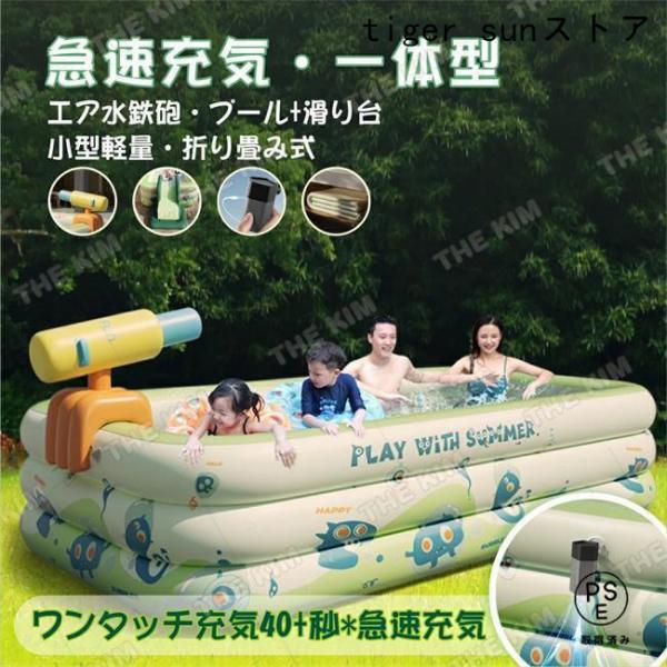 【2023新登場】ビニールプール 大型プール 自動充気 エアプール ファミリープール 滑り台付き 子供 キッズ 家庭用プール 水遊び 屋外 自宅 猛暑対策 アウトドア