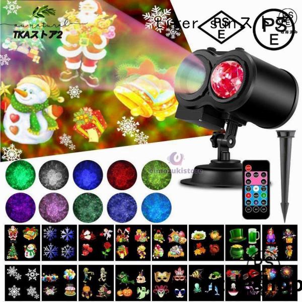 【新改良版】海洋ライトと投影フィルムを結びつけるタイプのプロジェクターで、16個のランプパターンを搭載しており、自由、簡単に交換できます。またパターンを変更することで、ランプが自動で切り替わり、綺麗で楽しい雰囲気が作り出せます。【12Ｗ/I...