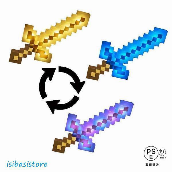 歳暮 マイクラ グッズ マインクラフト 武器 剣 マインクラフト ライト￥u0026サウンド・アドベンチャーソード 3種類の光の変化