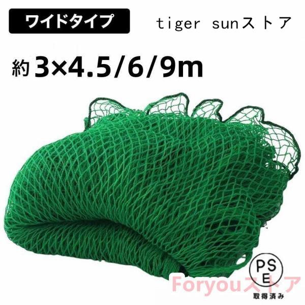 グリーンバックネット 3m×9m寸法や仕様はお客様のご要望に応じてカスタマイズ可能ですので、お気軽にお問い合わせください。【商品仕様】サイズ：3m×4.5/6/9m糸目：2.5×2.5ｃｍ重量：1.5/2.25/3kg素材：高密度ポリエチレ...