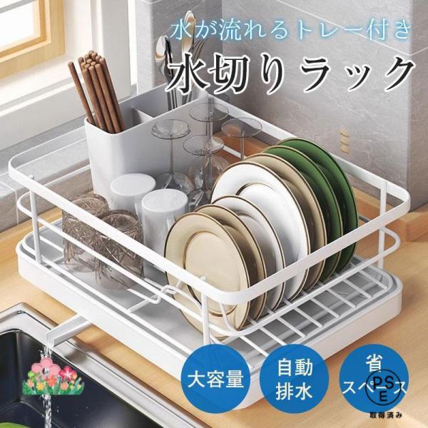 商品詳細:カラー:/ホワイト/グレーサイズ:/フリーサイズ【商品説明】◎キッチンに自然と溶け込むデザインとステンレスの清潔感が、水切りの使い勝手を向上させます。◎食器はもちろん、フライパンなど大きめの調理器具もしっかり収まるサイズ感です。◎...