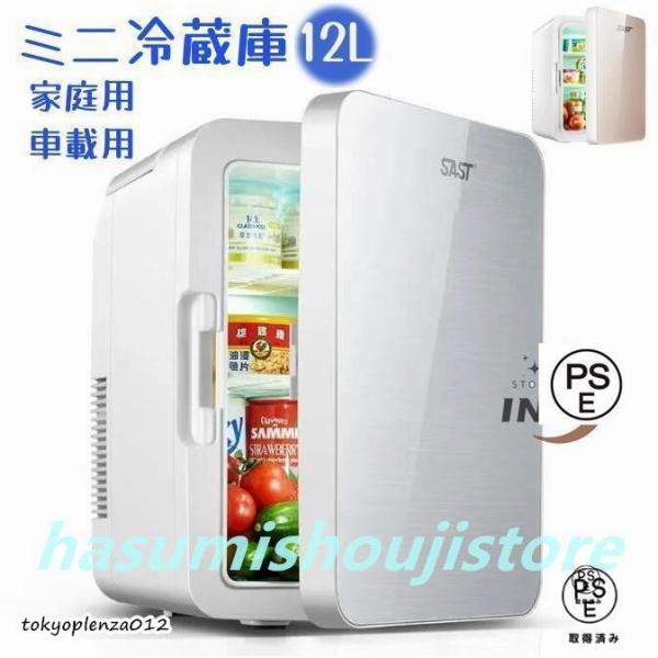 商品情報【製品仕様】外形寸法：約W25cm*D24.5cm*H32cm庫内寸法：約W19.5cm*D15cm*H28.5cm有効内容積：約12リットル静音性：約30ｄＢ~35ｄＢ程度（ファン音）扉の開き：右開き重量：約4kg※サイズ表記は手...