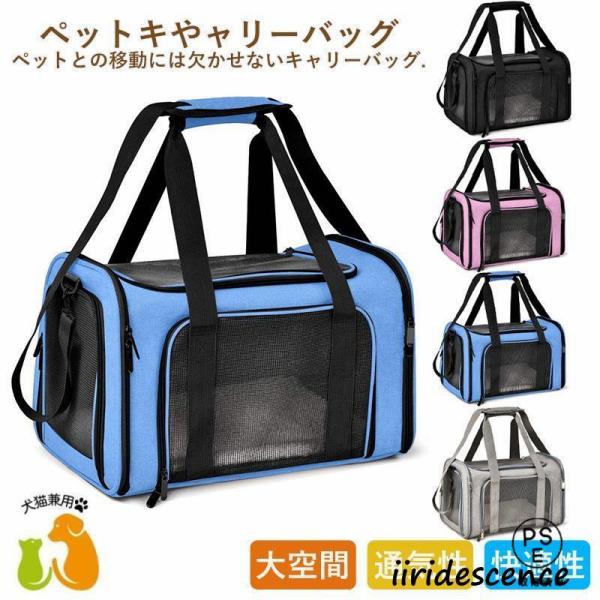 適応：猫、小型犬、うさぎ等の小動物　通院、電車移動、美容院通い、旅行など、色々な用途を想定して開発された猫、小型犬用のペットキャリーリュックです。?昨今、天災等で予期せぬ被害を受けることがあるかと思います。ペットも家族の一員ですので、いざと...