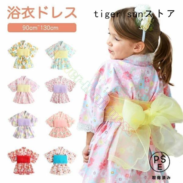 浴衣 子供 セパレート ワンピース 子ども服 ベビー服 キッズ 女の子 女児 幼稚園 小学生 子供浴衣 ゆかた 浴衣ドレス パジャマ 可愛い おしゃれ 着物 8柄5サイズ