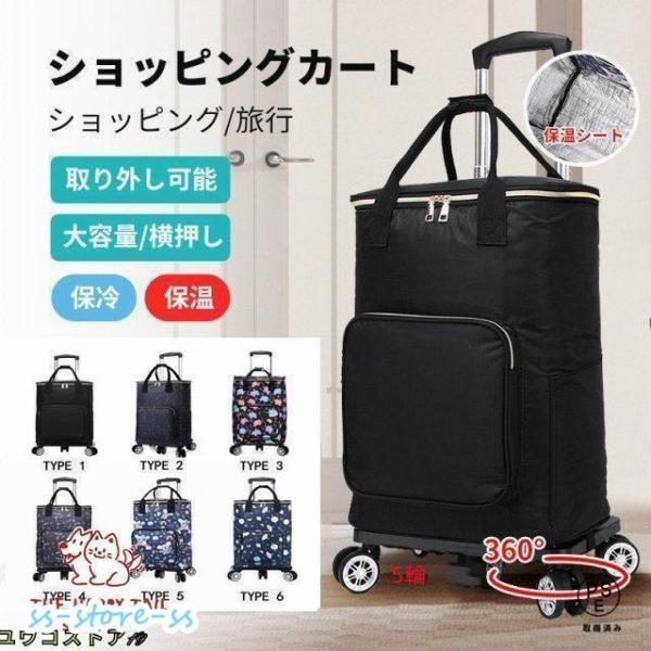 【商品情報】商品名 ：ショッピングカート素材 ：オクスフォード重さ ：約2kgサイズ ：52*32*23cmTYPE：1~6機能：ポータブル/ハンドプルご注意ください：商品のサイズと手動測定の間に1?3CMの誤差がある場合があります。○軽量...