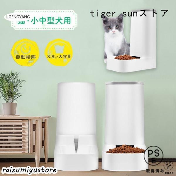 サイズ：給餌器 長さ15.2CM 幅29.9CM 高さ28.3CM 重量497G給水器 長さ15.2CM 幅29.2CM 高さ27.5CM 重量398G【大容量】水タンクは3.8Lの容量＆食糧タンク2.1KGを保存可能です。2.1ｋｇの容量...