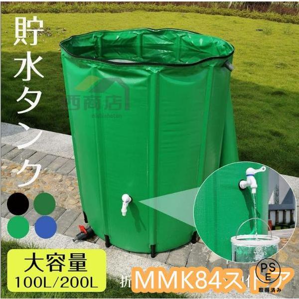 貯水タンク 雨水タンク 折りたたみ式 100/200/500L ウォーターバケツ 洗車 水やり 雨水を貯めて節水可能 防災 屋外用 非常時 簡単設置 雨を貯めて節水