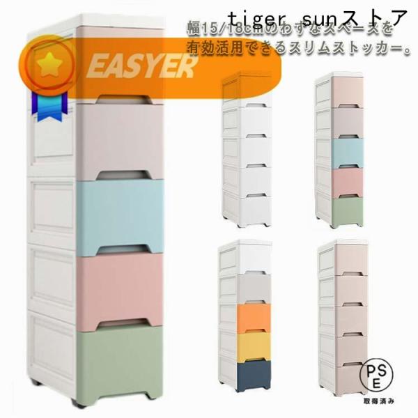 スリム ストッカー 幅15cm 幅18cm 25cmすき間収納 スリムストッカー ストレージ 洗面所 収納 引出し キッチン 隙間収納 収納ラック サニタリー