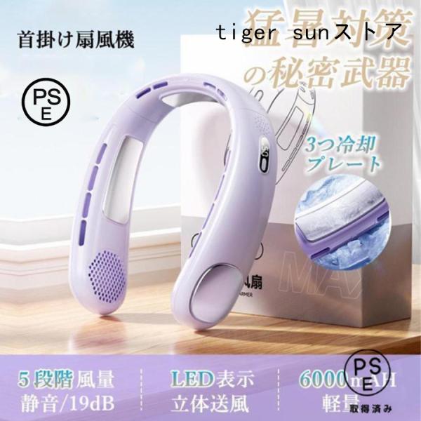 入力電圧電流：DC 5V 2A電池容量：6000ｍAｈ充電時間：約3時間使用時間：Max12時間風量モード：5段階調整サイズ：180*60*205mm本体質量：307g（約）熱中症対策：5段階風量【6000mAh大容量バッテリー・液晶ディス...