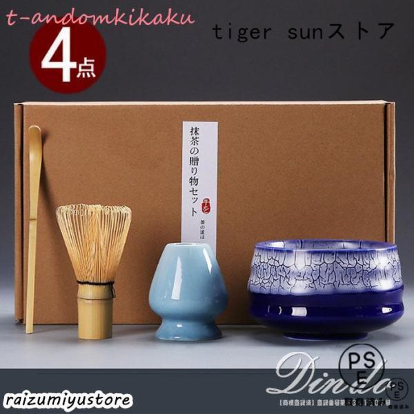 抹茶セット 茶道具　茶具セット　選べる抹茶セット4点セット　竹 陶器 茶器　抹茶茶筅　和風家用茶器　プレゼント　贈り物　母の日