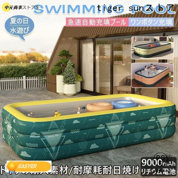 内容品 電動 ビニールプール本体  ポータブル空気充填　ワンタッチ空気充填　40秒で成型仕様  素材：PVC150cm三層 外寸:150*105*55 内寸：110*62*53（適用人数：1￣3）180cm三層 外寸:180*130*60 ...
