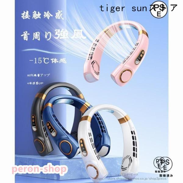 商品名：首掛け扇風機【ブラシレスモーター】ブラシレスモーター採用とタービンボブラスト設計。ブラシレスモーターの耐久性を向上させ、効率を高め、バッテリーの寿命を延ばしています。 ダブルファンはタービンボブラスト設計、周りの風を集めて空気の変動...
