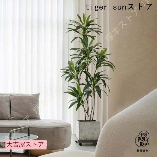 １、【素材】人工観葉植物（プラスチック）、ポット鉢付き。２、【高さ約：90cm、120cm、150cm。人工観葉植物+黒い鉢。】【本物そっくり】上質なプラスチック(PE)で作製されて、色褪せにくく、長持ちです。存在感のあるフェイクグリーンで...