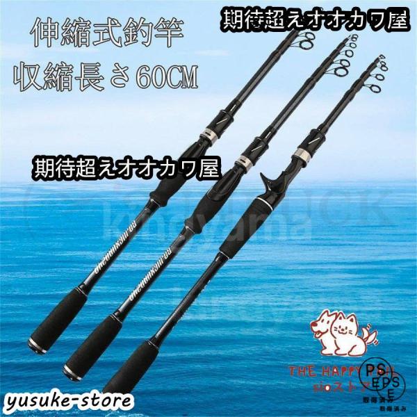 釣り竿 伸縮式釣竿 海釣り 投げ竿 船竿 携帯型 超硬質 釣りロッド 釣具ルアーロッド1.8 / 2.1 / 2.4 / 2.7 / 3.0m コンパクトロッド キャスティングロッド