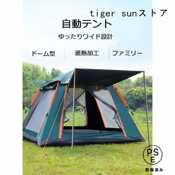限定価格在庫処理品 テント ワンタッチテント 自動式テント 大型 2-5人用 キャンプテント 軽量簡易ドーム型 日よけ アウトドア 支柱2本 固定バンドがほつれ