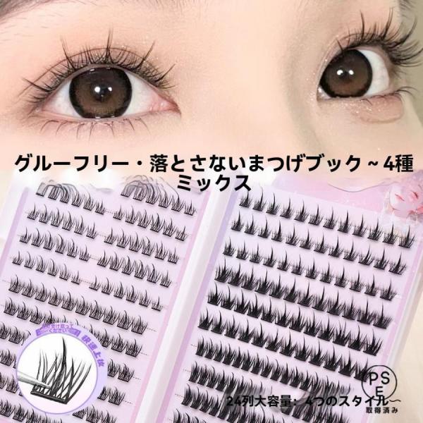 3Dつけまつげ 部分用 接着剤不要 のり不要 ピンセット付き つけまつ毛 つけま ナチュラル ソフト 自然 束感 アイメイク アイラッシュ ま