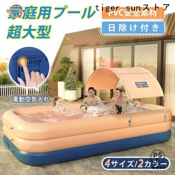 【製品仕様】長さ2.1mタイプ：外径：210x150x68cm；内径：155x100x58cm；日よけの高さ：140cm；適用人数：1?5人。長さ2.6タイプ： 外径：260x160x68cm；内径：200x100x58cm；日よけの高さ：...