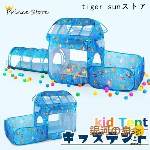 商品名：遊具テントテント+広場/テント+広場+トンネル２タイプ選べる。テント+広場収納サイズ：40cm×40cm×厚さ6cm 重量：0.9kgテント+広場+トンネル収納サイズ: 49cm×49cm×厚さ6cm 重量：1.4kg外に出にくいこ...