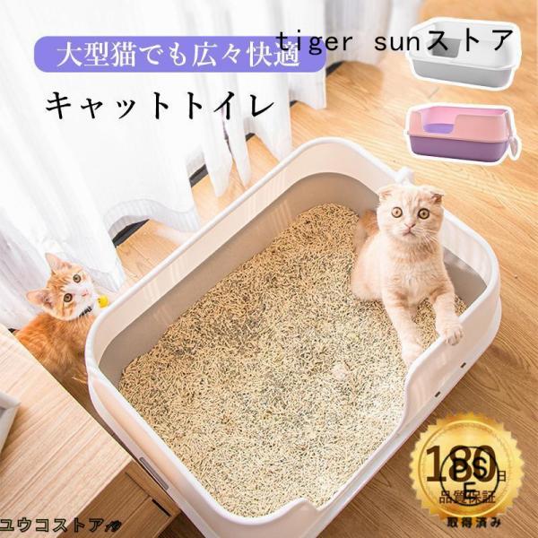 【商品説明】【ゆったり構造】大型のねこちゃんにも安心のゆったりとした構造。快適にトイレできるよう高さもあり、中は広々としています。【スコップ付き】お掃除には欠かせない、専用スコップ付き。本体に取り付けできるので、置き場所に困りません。【高品...